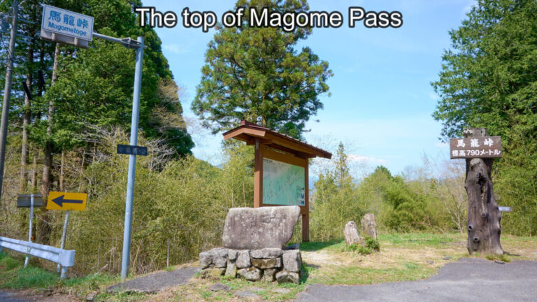 Nakasendo Magome to Tsumago Walking Route Guide - otakajo.com